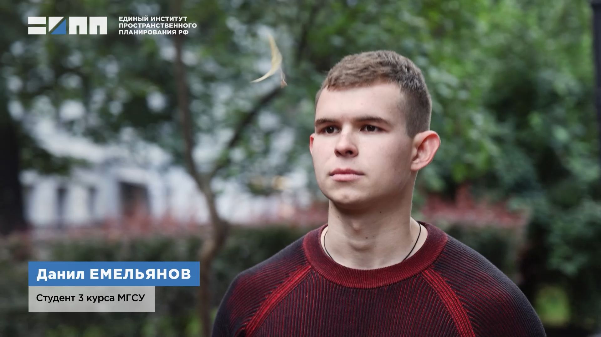 Студент МГСУ Данил Емельянов прошел практику в Управлении инженерной инфраструктуры ЕИПП РФ