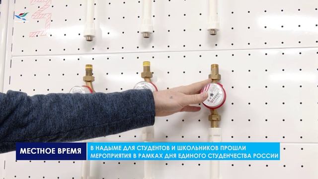 Для студентов и школьников прошли мероприятия в рамках Дня единого студенчества России