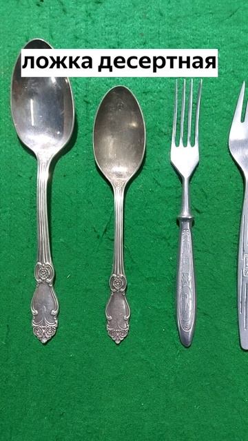 Столовые приборы СССР. Часть 1