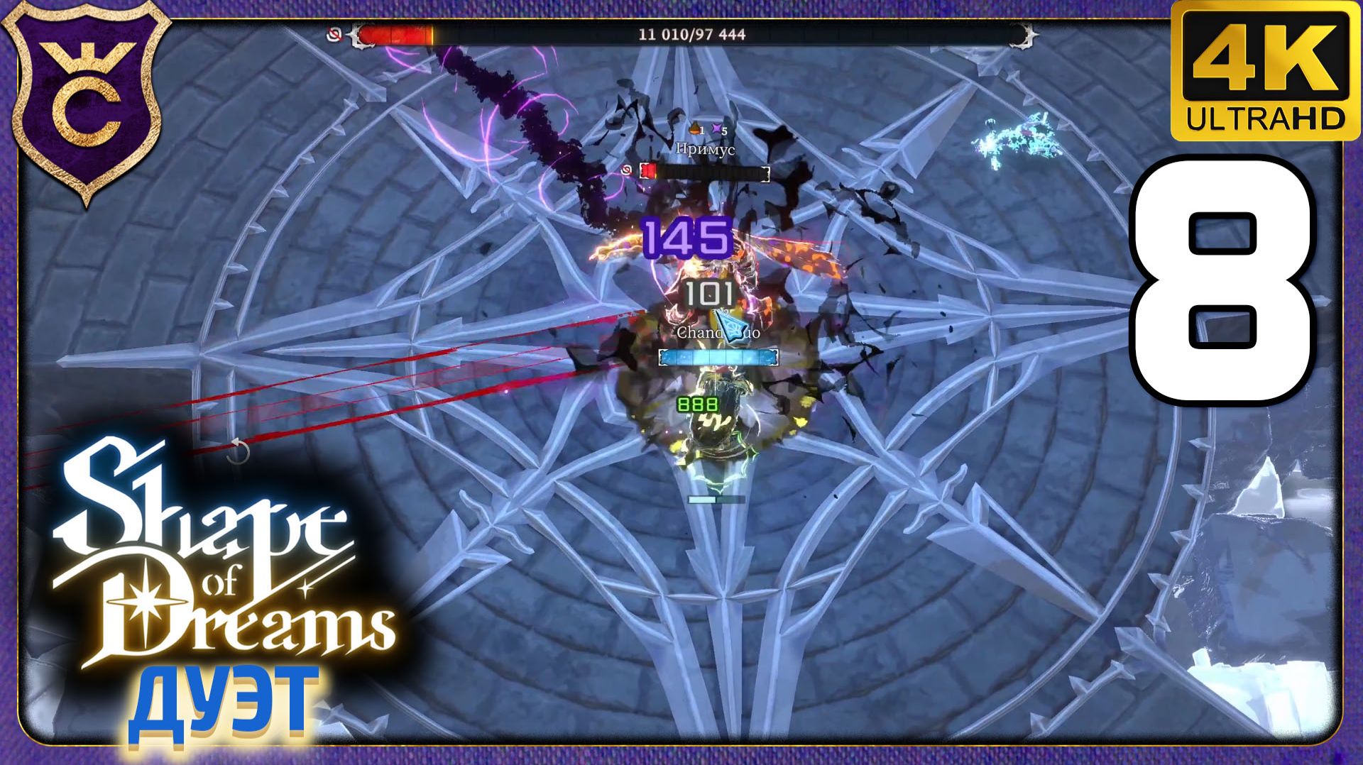 МУЖИК С МОЛОТОМ ЛЕЧИТСЯ НА 888! 8 Shape of Dreams Дуэт