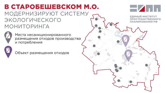 ЕИПП РФ разработал комплекс мер по охране окружающей среды в Старобешевском м.о. ДНР