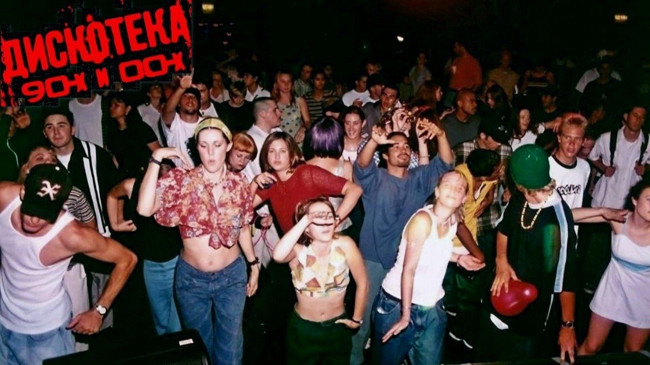 Дискотека-Времена года часть1!