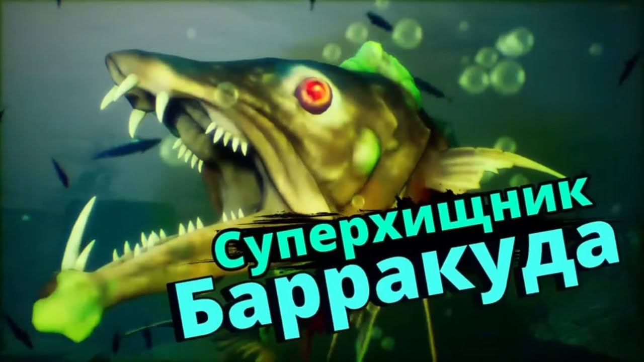 Прохождение игры Maneater #2 Очень быстрый босс Барракуда (без комментариев)