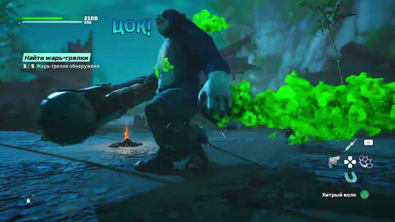 Прохождение игры Biomutant #17 Мухи везде (без комментариев)