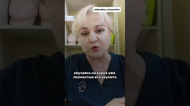 Отзыв Виктория Капустина тренерский курс