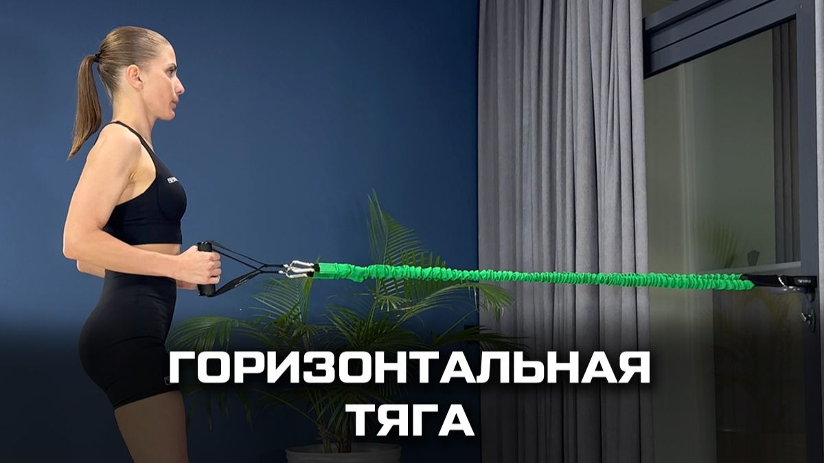 Горизонтальная тяга с эспандером: упражнение для сильной спины