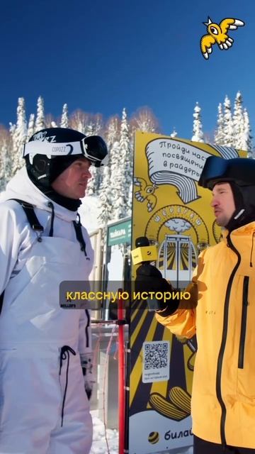 Сделаем этот горнолыжный сезон ещё ярче?