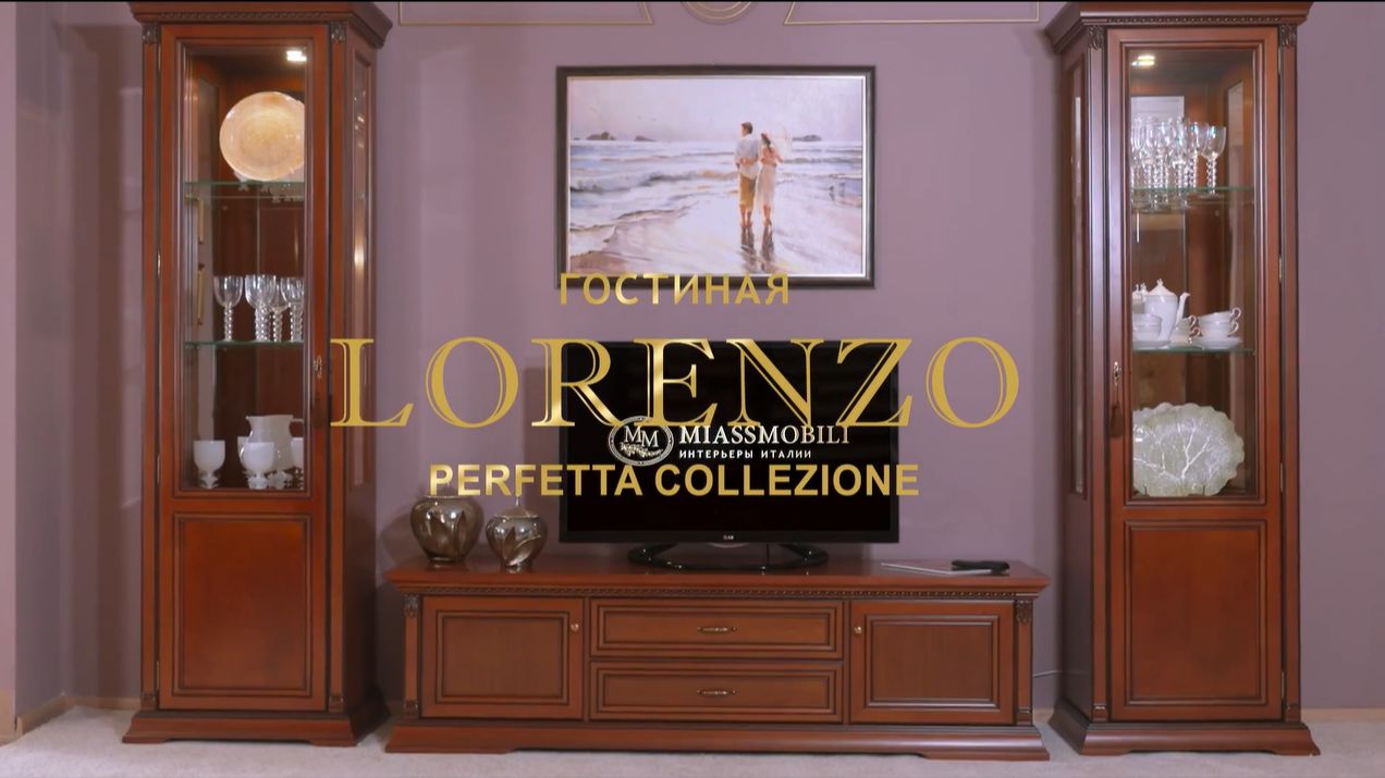 Коллекция классической мебели для гостиной Лоренцо (вишня)