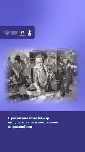 #НаукойПриближаяПобеду №3