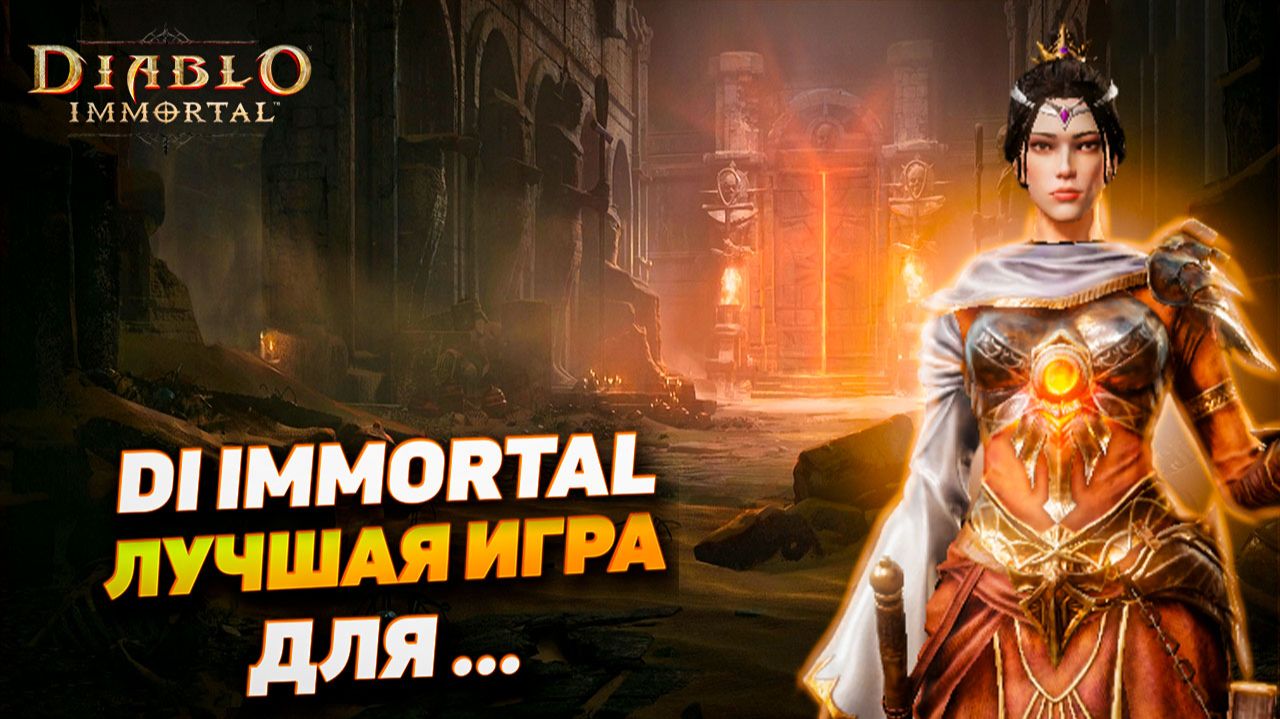 Лучшая игра для.....