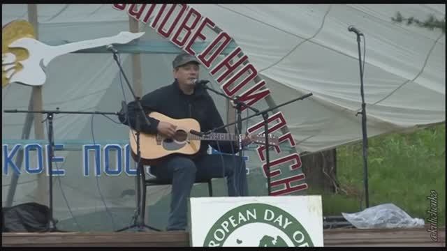 ПТЗ на Фестивале заповедной авторской песни  Часть 1