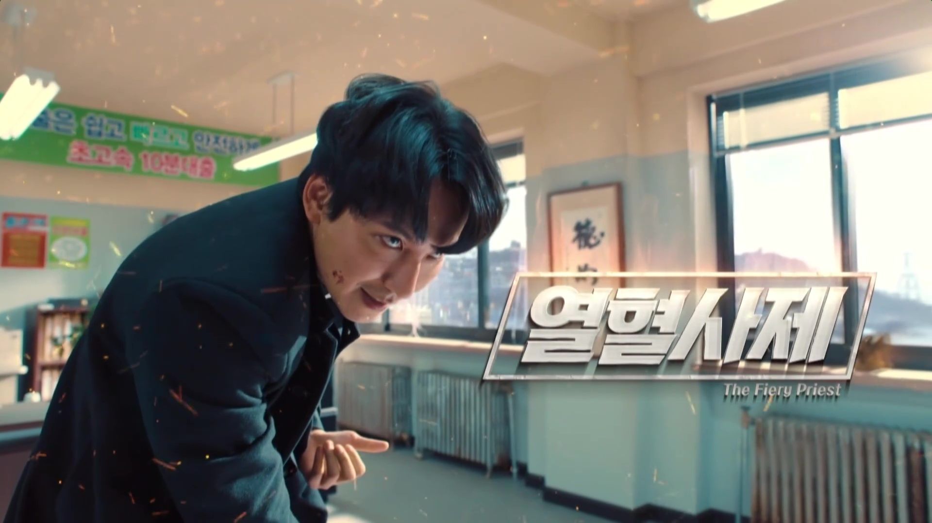 "Вспыльчивый священник", трейлер 1 сезона (на русском)