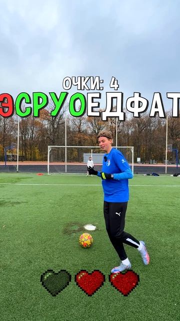 Назови клуб на букву челлендж
