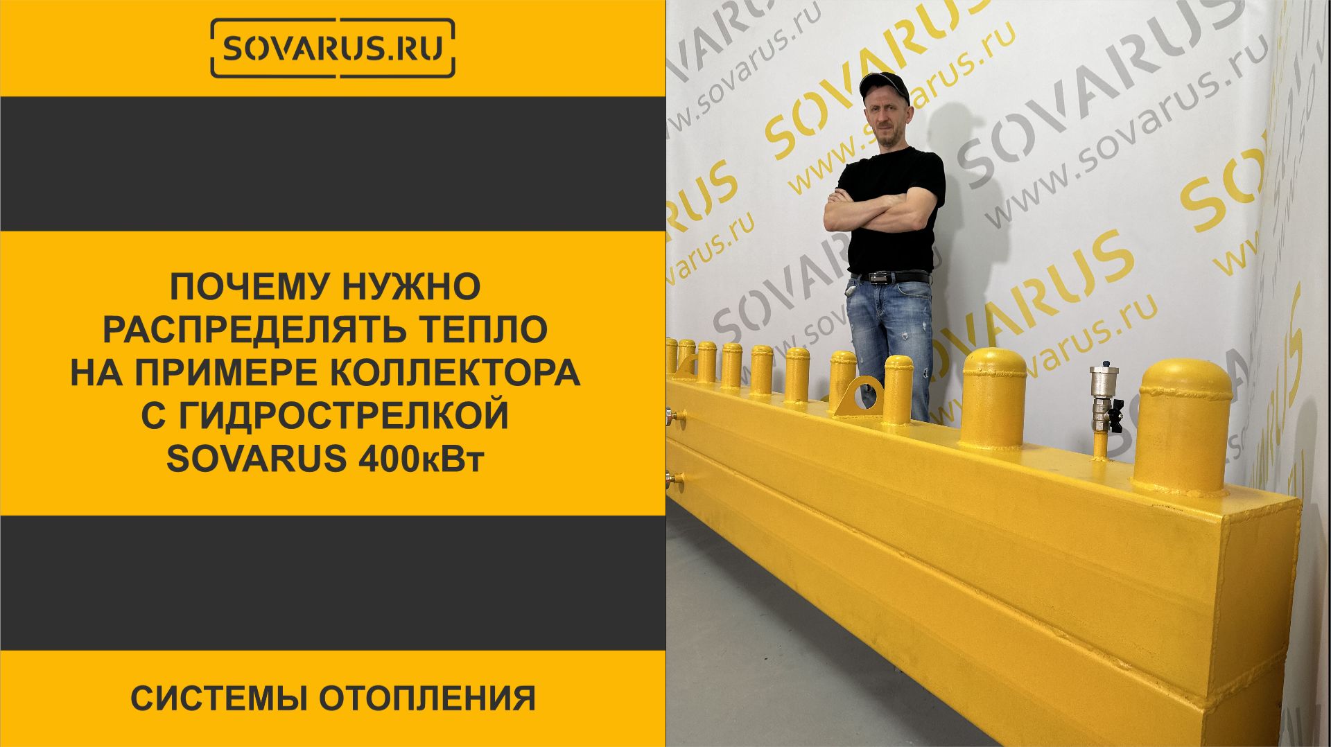 Почему важно правильно распределять тепло в системе отопления Принцип работы коллектора Соварус