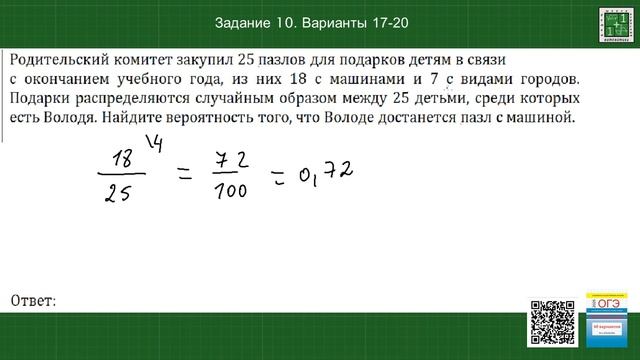Родительский комитет закупил...Вероятность того, что новая шариковая ручка пишет плохо Вар 17-20