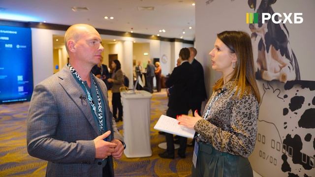 Григорий Бачереков на Молочном форуме