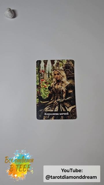 ❄️ ПОДСКАЗКА ОТ ВСЕЛЕННОЙ 🔔 КАРТА ДНЯ 28 ЯНВАРЯ 2026 👋