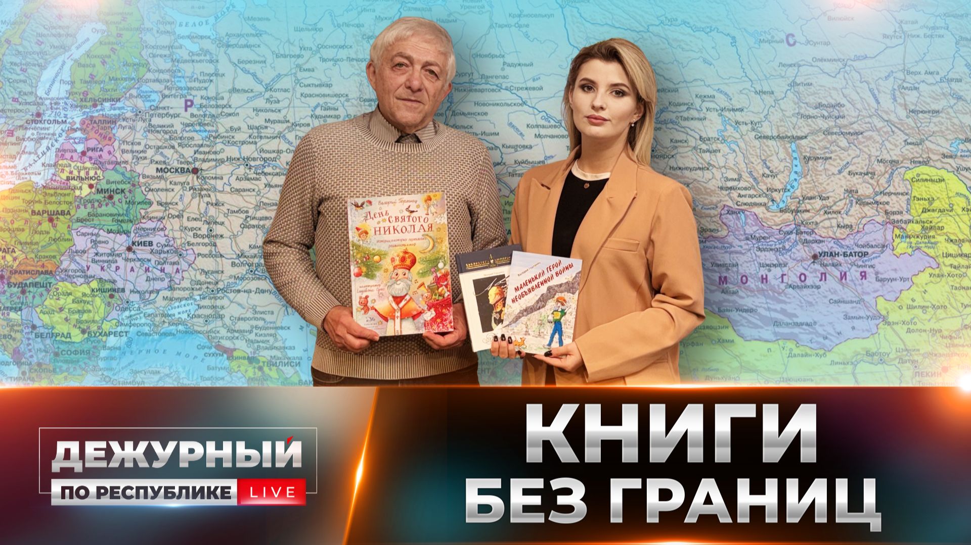 Культурный мост между континентами! Книги, которые учат добру и мудрости
