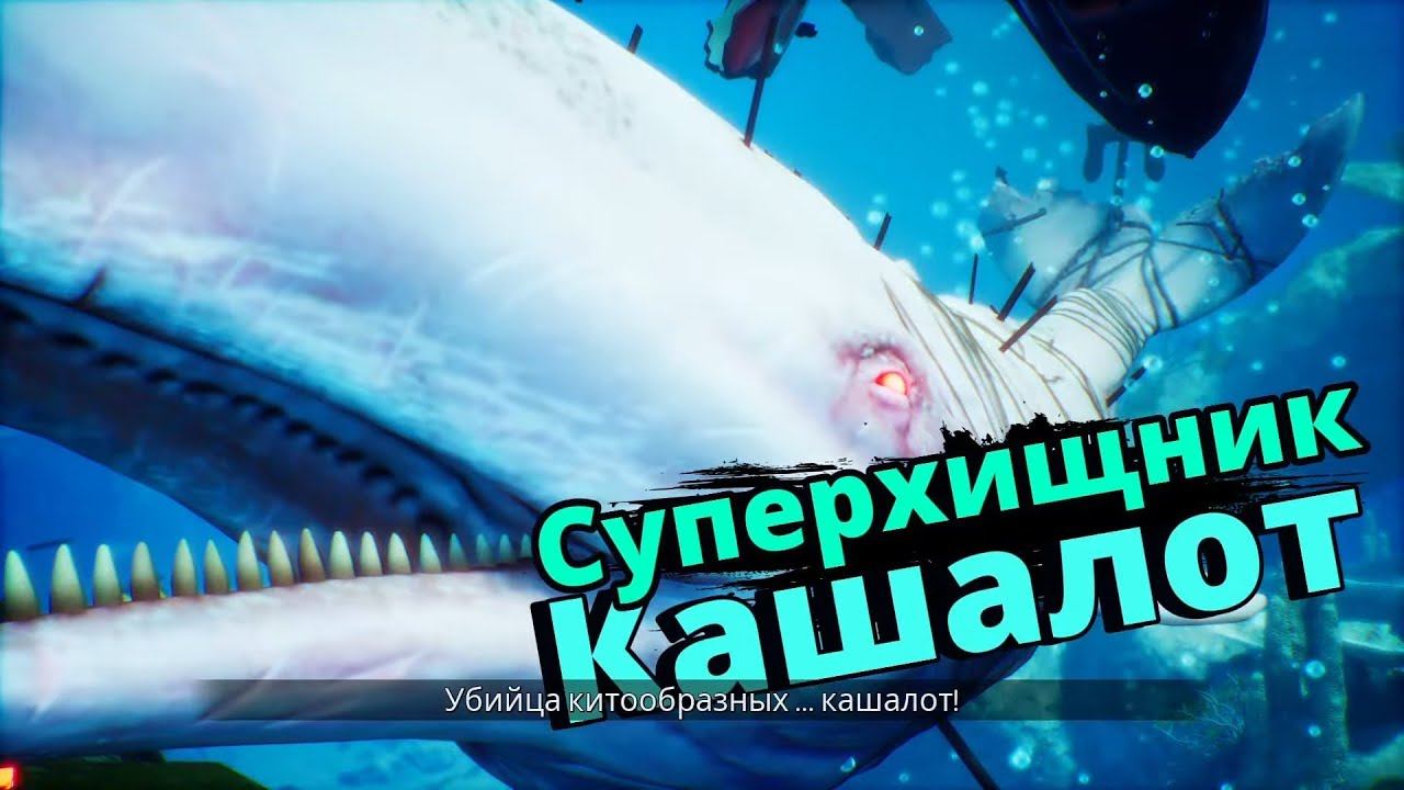 Прохождение игры Maneater #8 Бой моё всё (без комментариев)