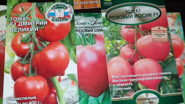 Томаты. Просто великолепные сорта. Крупные, сердцевидные, сахаристые, ароматные.