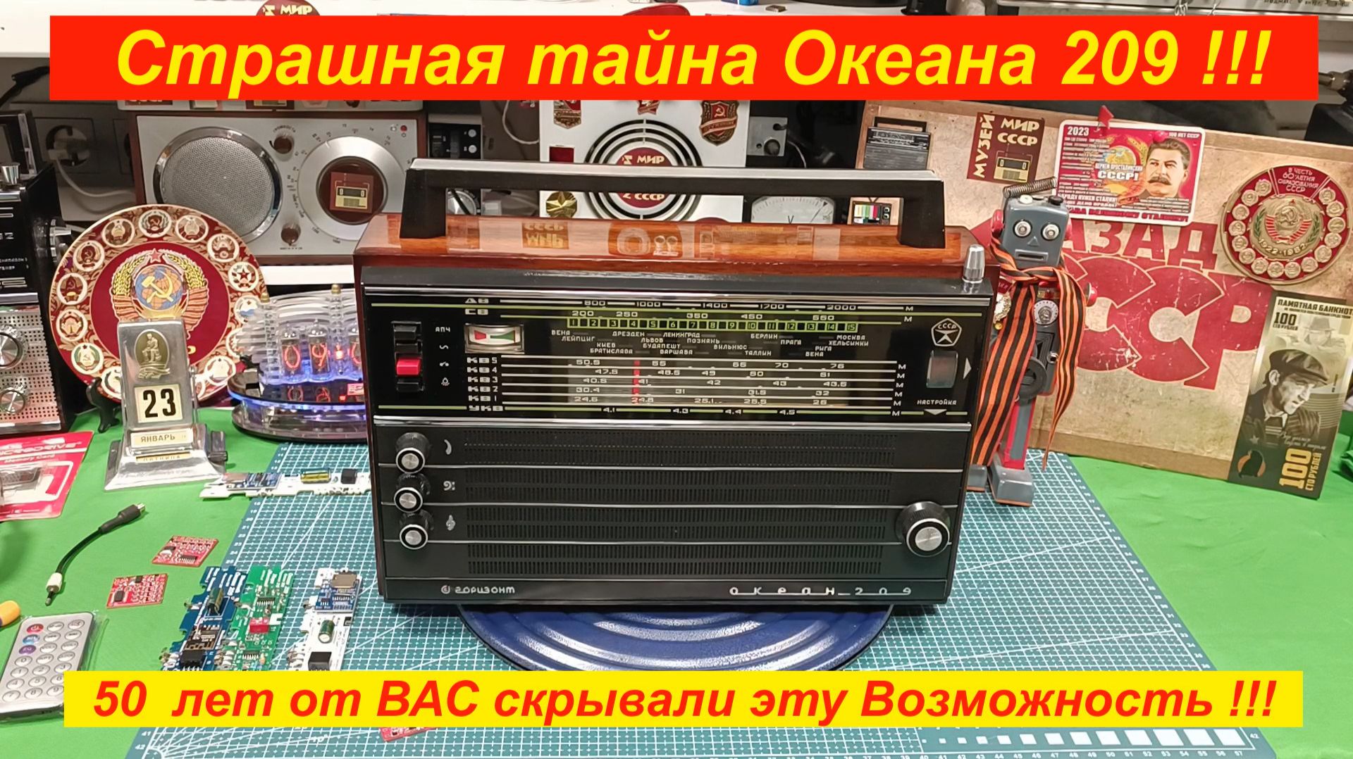 Океан 209 ! Страшная тайна Океана ! Эту возможность от ВАС скрывали 50  ЛЕТ !