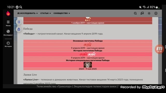 История логотипов первого мультиплекса киносериальных телеканалов в Кинопоиске