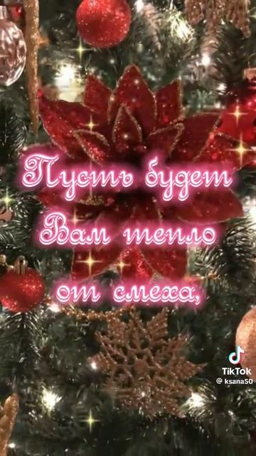 счастья Вам! тепла! света! отличного настроения!