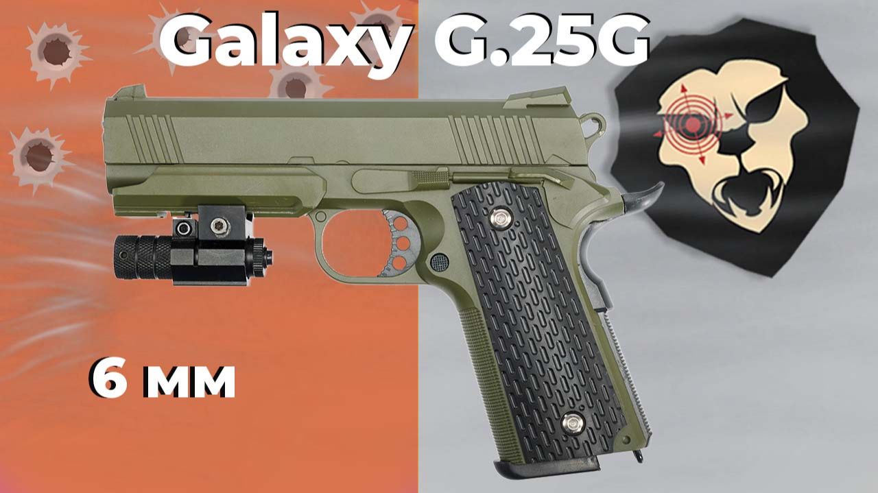 Страйкбольный пистолет Galaxy Colt 1911 PD Rail G.25G