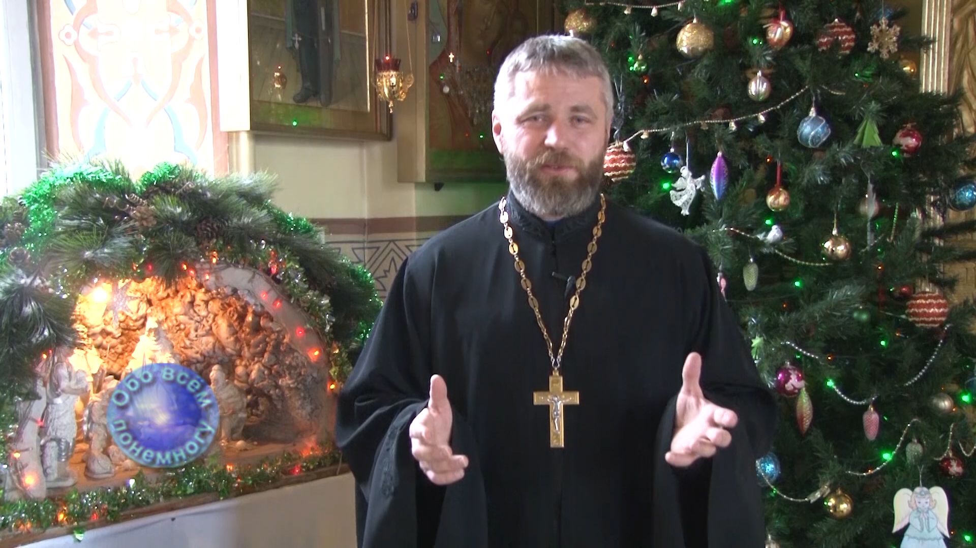 Крещение Господне