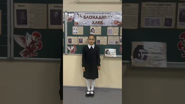 "Девять страничек" (автор: И. Малышев), Читает: Сиукаева Милана, 8 лет