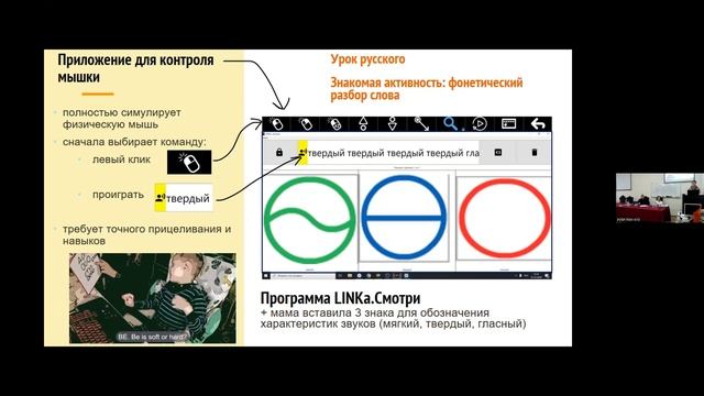 Екатерина Руднева (ИЛИ РАН), Александра Курленкова (New York University)