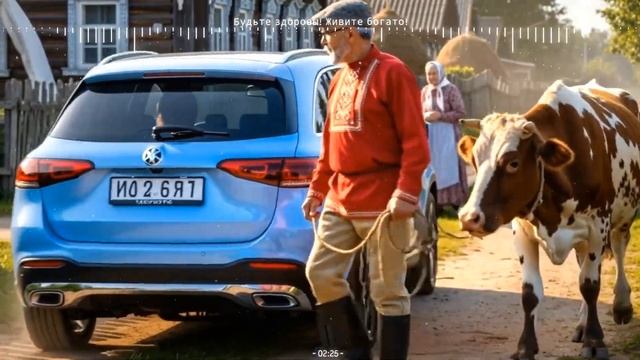 Будьте здоровы! Живите богато! ｜ Techno-90s Style ｜ Музыка-Аранж