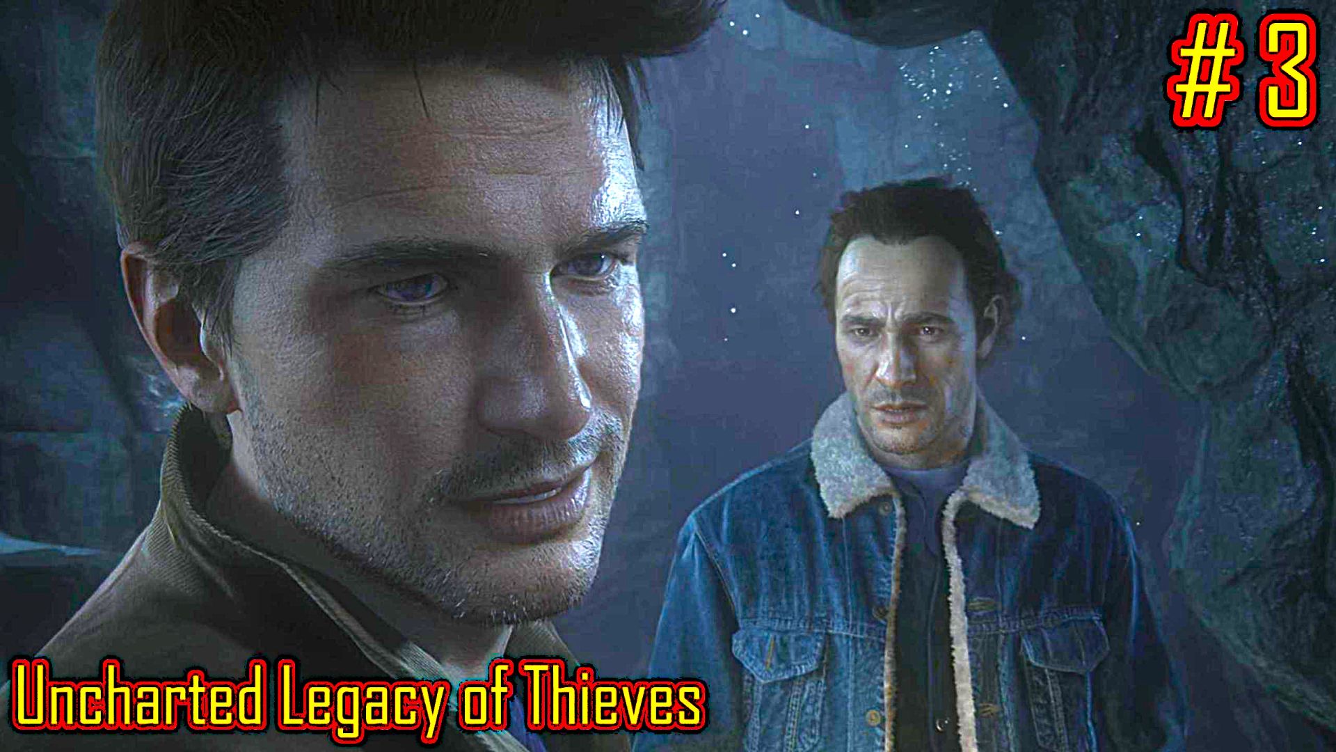 Uncharted Legacy of Thieves прохождение с русской озвучкой часть 3