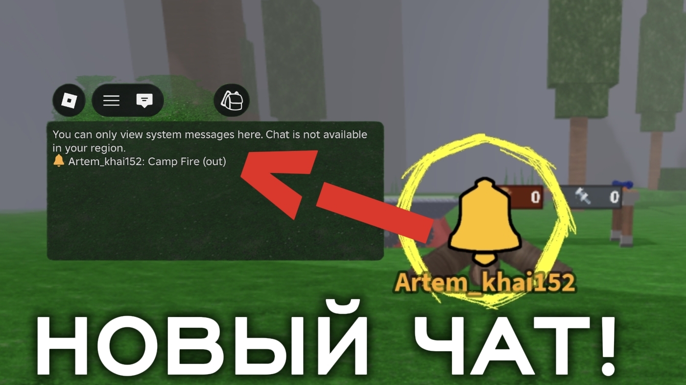 🙂 НОВЫЙ ЧАТ В 99 НОЧЕЙ В ЛЕСУ!