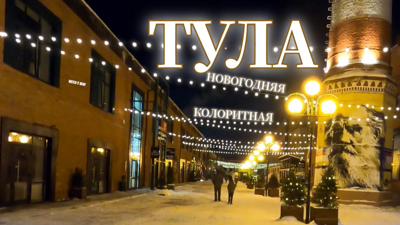 Тульский кремль и набережная 🏰 Кластер Октава и Ликёрка-лофт 🚗 Путешествие по России #outhome