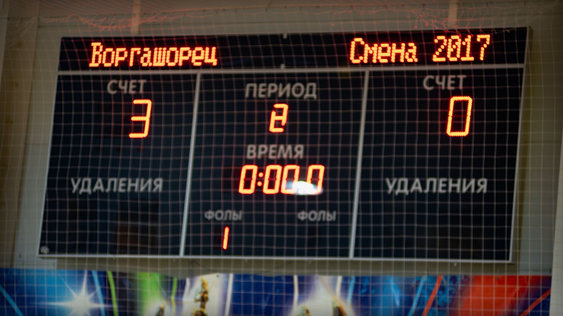 Воргашорец - Смена 17 тренировочный матч 25.01.26