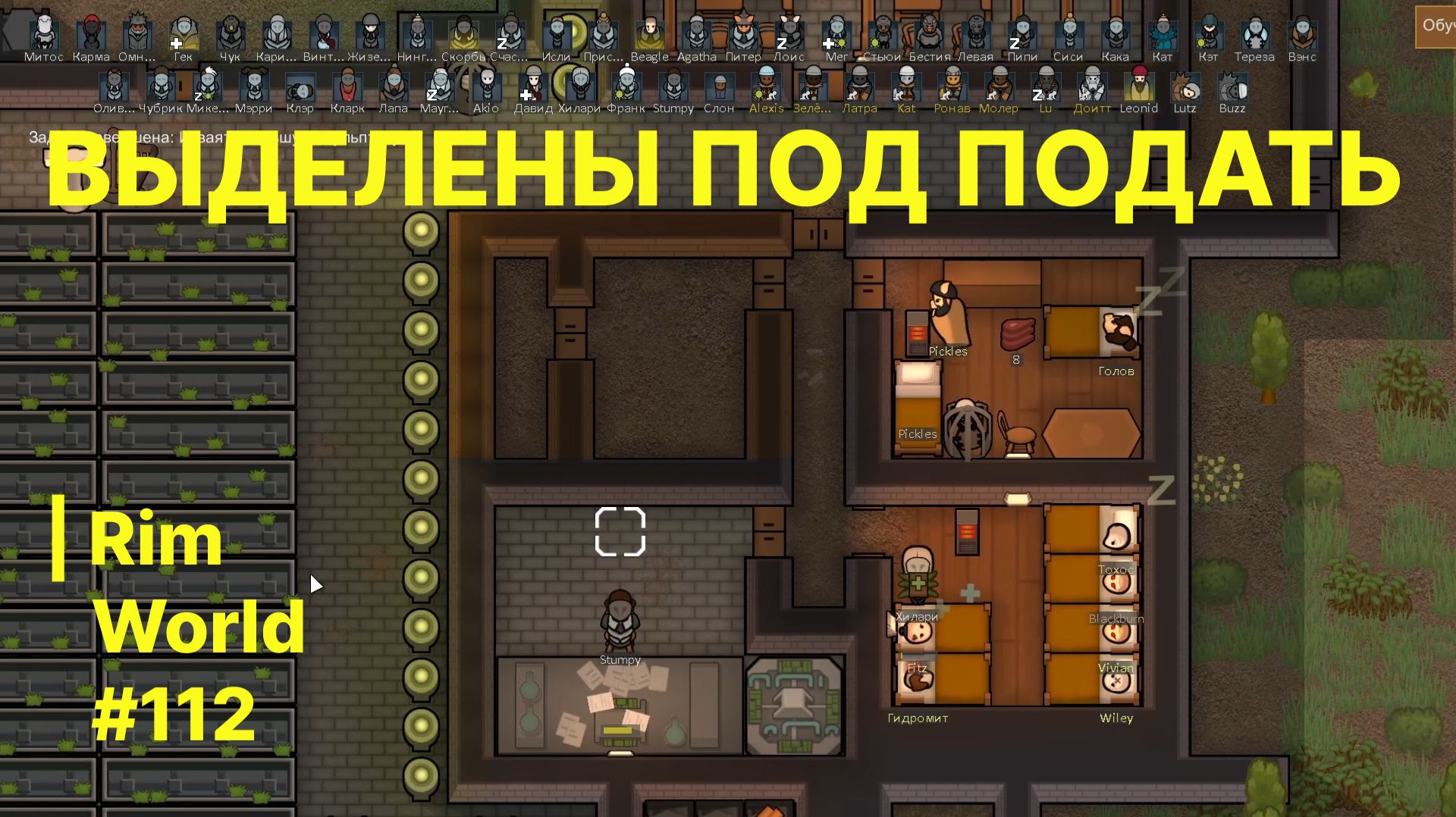 Пленники пока RimWorld #112