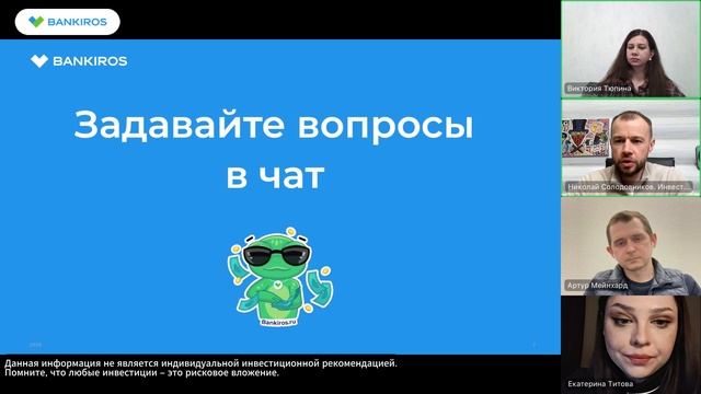 Покупаем валюту, открываем вклады или копим на квартиру? Прямой эфир Банкирос 26.01.26