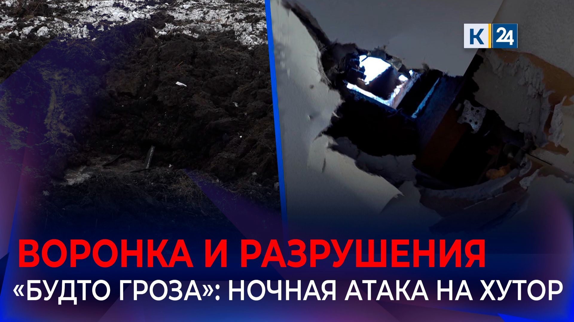 Очевидцы рассказали подробности атаки БПЛА в Северском районе