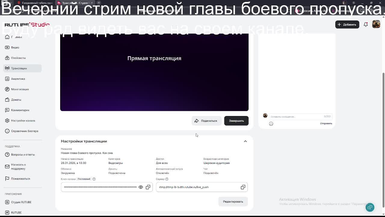 Новая глава боевого пропуска. Как она.