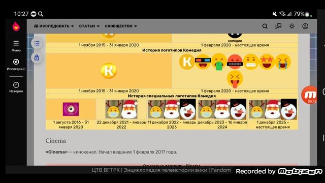 История логотипов второго мультиплекса киносериальных телеканалов в Кинопоиске