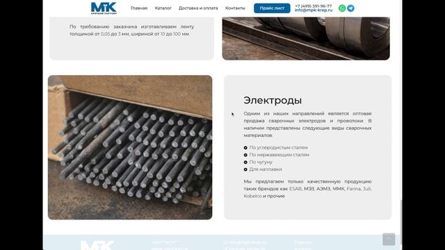 Сайт визитка  поставщик метизной продукции / Портфолио вебмастера