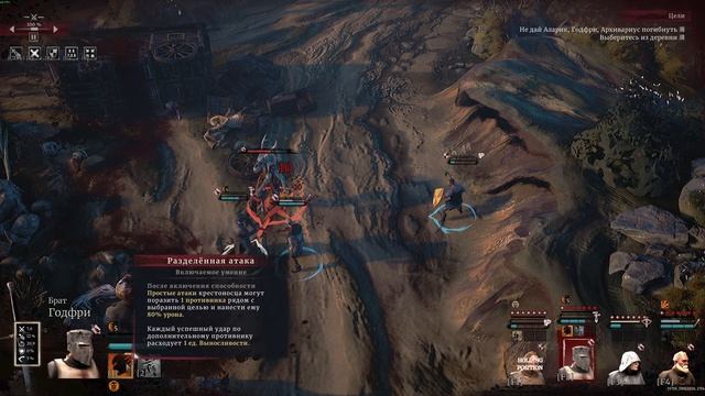 Band of Crusaders Demo - знакомство с игрой