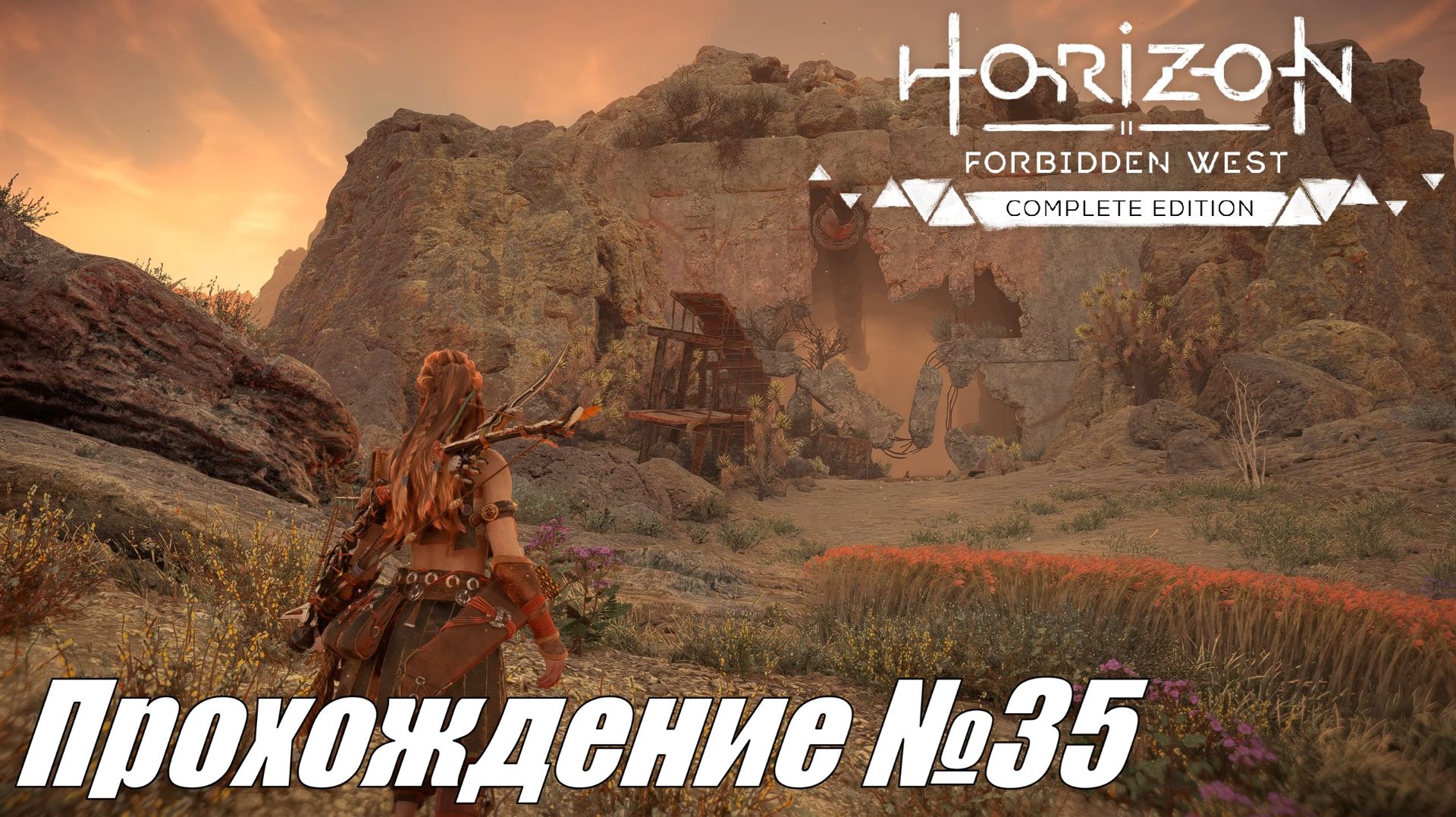 Древние реликвии ► Horizon Forbidden West Прохождение №35 #horizonforbiddenwest