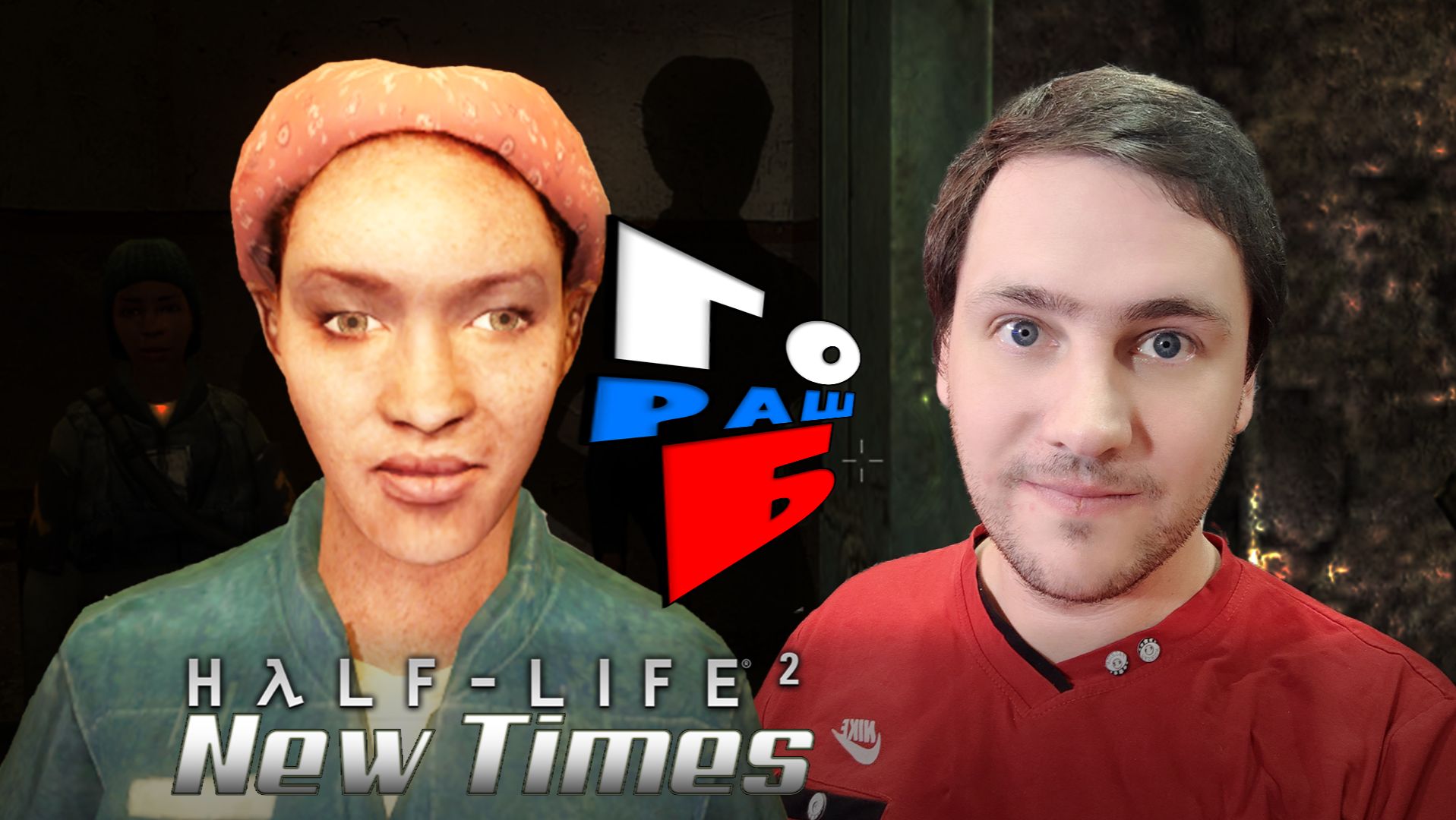 ПОВСТАНЦЫ РАШАТ Б | New Times Прохождение #5