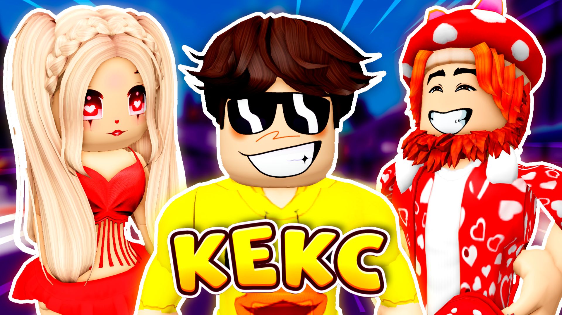 🌟ЛУЧШИЕ ИСТОРИИ с КЕКСОМ😏 (Сборник Часть 1) ► ROBLOX (Роблокс)