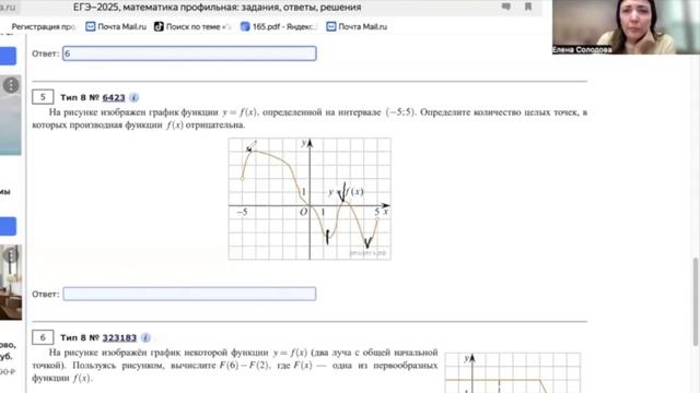 Применение производной на ЕГЭ по профильной математике. Задание 8