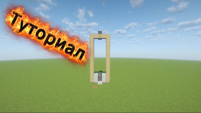 ПРОСТОЙ ЛИФТ МАЙНКРАФТ | ГАЙД | 2026