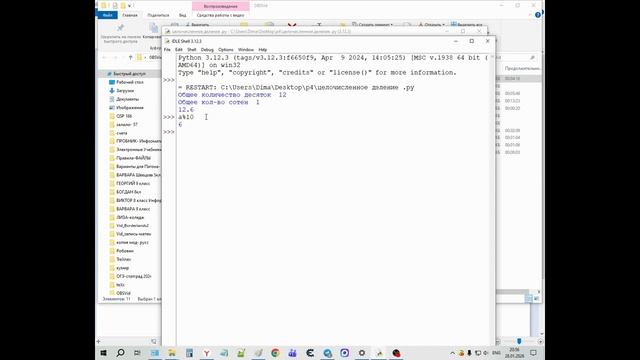 информатика 7кл- программирование на Питон - целочисленное деление