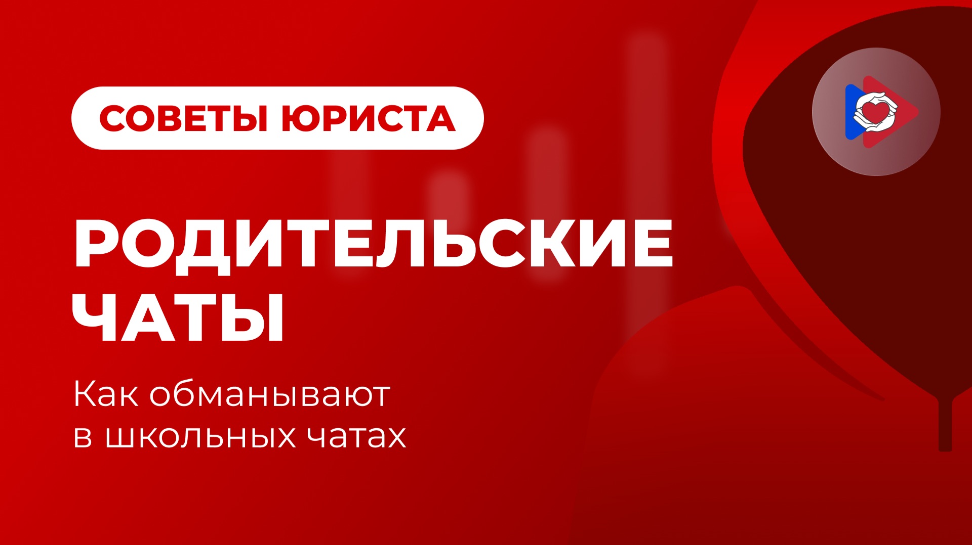 Безобидная открытка? Как обманывают в рассылках.